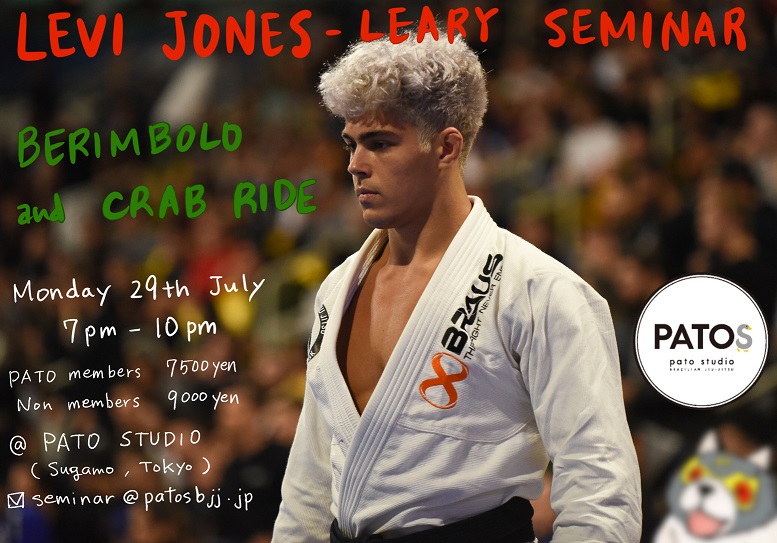 7/29(月)にLevi Jones-LearyによるBerimbolo & Crab Rideセミナーを開催 - ブラジリアン柔術 PATO ...